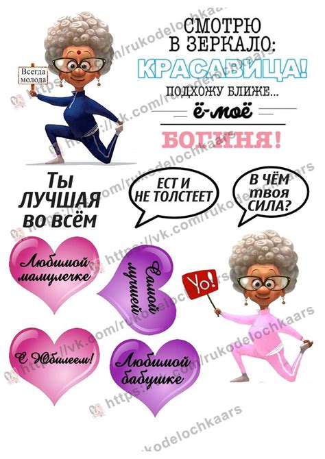 Бабуля картинка для торта Рукоделочка в 2025 г Картинки Шаблоны печати Шаблоны