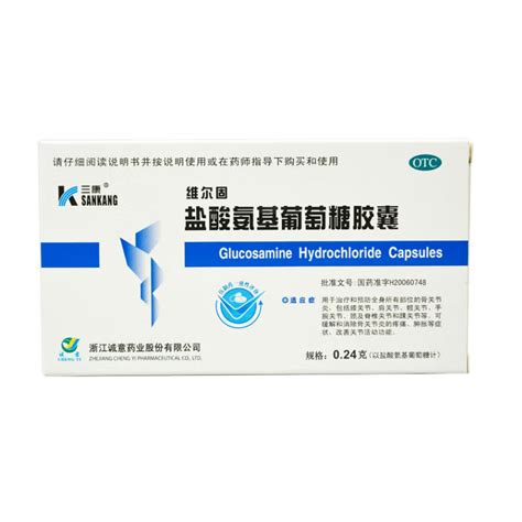 盐酸氨基葡萄糖胶囊 【法和药业网】网上药品批发 成都医药批发 中药饮片批发 四川药材市场 医疗器械采购 法和药业