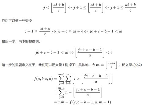 数论——类欧几里得算法 ldler 博客园