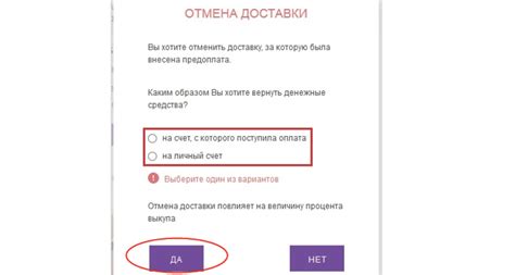 Как отменить заказ на Вайлдберриз в кредит возврат товара закрытие договора