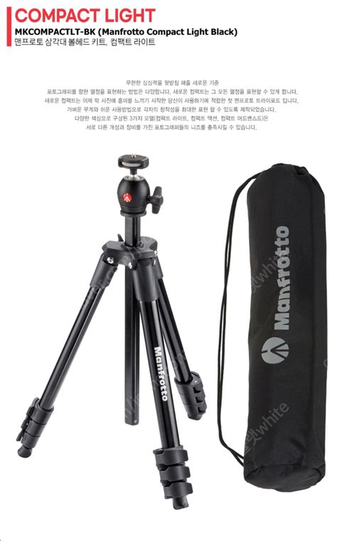 맨프로토 컴팩트 라이트 삼각대 삼각대조명플래시 중고나라