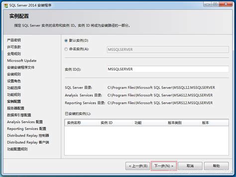 sql server 2014 安装教程（图文教程，附下载地址） sqlserver2014安装文档 csdn博客
