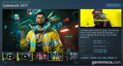 사이버펑크 2077 2년 반만에 스팀 평가 ‘매우 긍정적으로