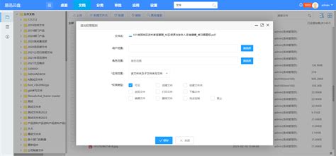 文件共享软件助力企业文档管理与共享 易迅云盘文件管理系统