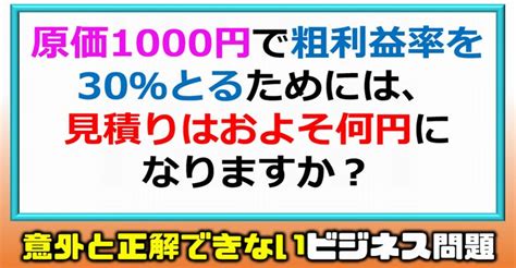 割合クイズ意外と正解できないビジネス問題 ネタファクト
