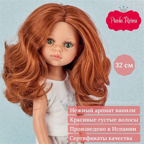 Кукла Paola Reina Паола Рейна 32 см Кристи в пижаме 13219 Паола Рейна купить на Ozon по