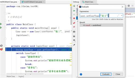 Debug功能 Csdn博客