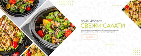 Доставка на здравословна храна ️ За вкъщи — Fresha Bg