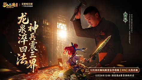 梦幻西游：12月26日来畅玩服字母服xyq，赢非遗四法青云叶子猪梦幻西游电脑版