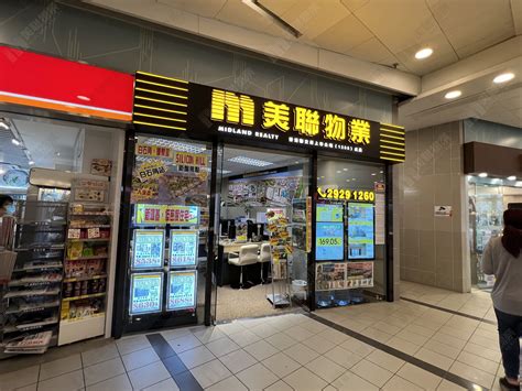 馬鞍山 馬鞍山廣場分行 分行網絡 美聯物業 Midland Realty