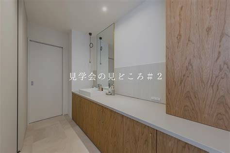 【注文住宅完成見学会のみどころ】豊田市大林の家 注文住宅完成見学会のみどころ Vol 2｜スタッフブログ｜豊田市、岡崎市、みよし市をはじめとした西三河近郊のリノベーションand注文住宅