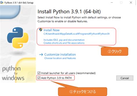 Pythonのインストール方法 Windows QUSCRO