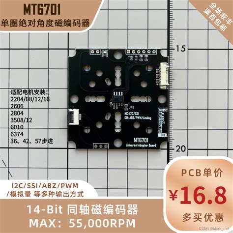 mt6701磁编码器使用指南，14bit单圈绝对值，i2c stm32 hal库读角度，兼容as5600 csdn博客
