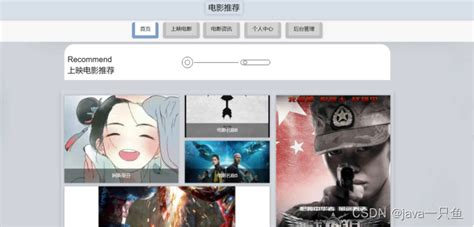 【计算机毕设】springboot 基于协同过滤的电影推荐系统基于springboot影视分享系统 Csdn博客