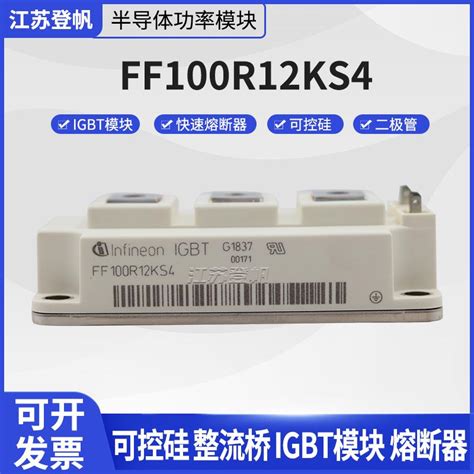 西门康模块 英飞凌模块 巴斯曼模块 江苏登帆科技有限公司