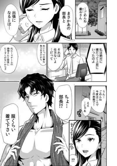 Daikirai Na Motokare Joushi To Masakano Shucchou Aibeya Massage No Hazu Ga Asa Made Nandomo