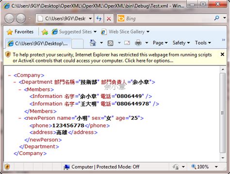 Cnet Xml Xml檔案基本操作 Xmldocument 余小章 大內殿堂 點部落