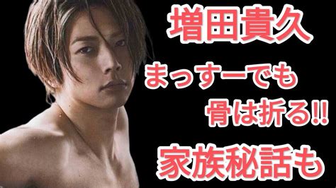 裏話増田貴久 家族秘話と骨折噂の真相 MAGMOE