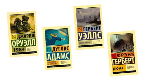 10 лучших романов в жанре научной фантастики