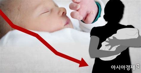 출산율 첫 0 6명대 추락…“지방소멸·저출산 문제는 수도권 쏠림”