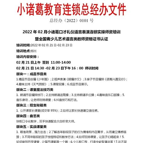 少儿口才播音主持课教案设计参考 训练 pinpan bing