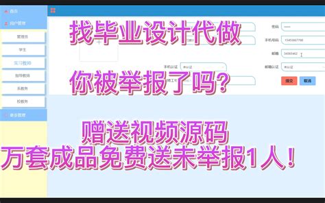 （盐城师范学院）毕业设计选题：springboot毕业生实习信息管理系统代码讲解远程部署文案代写售后无忧 大学生毕业 081936 小