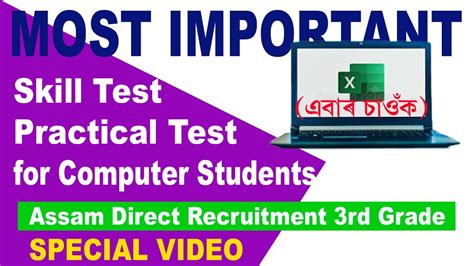 Ms Excel মাৰ্কশ্বিত এখন কেনেকৈ বনাব পাৰি How To Create A Marksheet