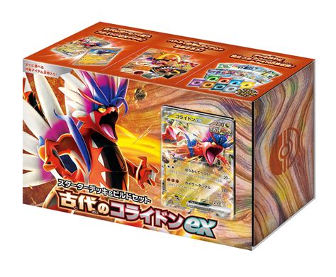 ポケモン スターターデッキビルドセット×2、ワイルドフォース 3点セット