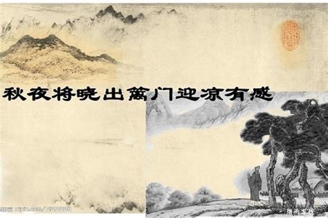 秋夜将晓出篱门迎凉有感的诗意古诗翻译及讲解 烟雨客栈
