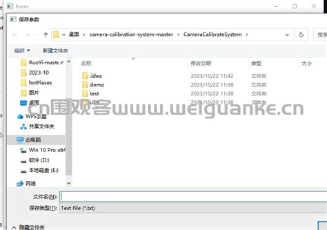 基于pyqt 和opencv的相机标定系统