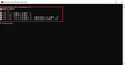 Ruby配列の要素を合計するsumメソッドについて解説します たいらのエンジニアノート