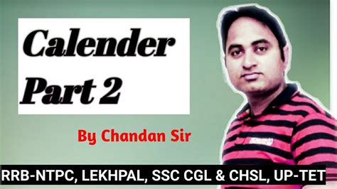 calender part 2 youtube