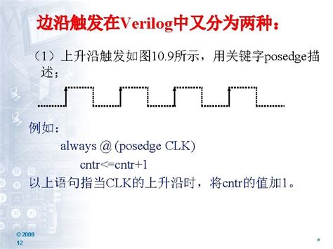 10 FPGA Verilog HDL 2008 2 Event Transfer