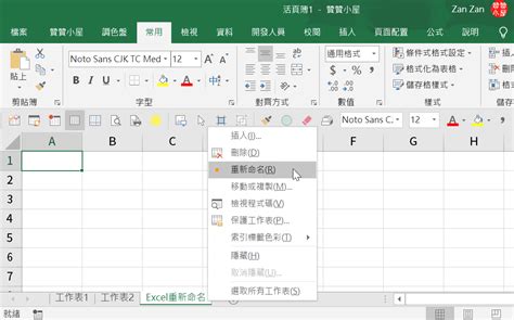 Excel Sheet不見：2種用vba徹底隱藏工作表的方法