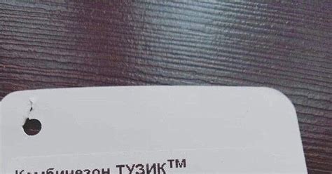 Комбинезон | Пикабу