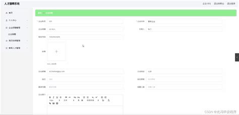 Java人才猎聘系统开题源码java招聘网开源 Csdn博客