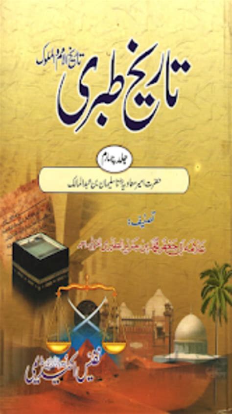 Tareekh E Tabri Urdu Part 4 Para Android Descargar
