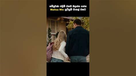 කොල්ල හමුදාවට ගිය ටිකට වෙන කොල්ලෙක් එක්ක පැනල ගිය කෙල්ල Viral Shorts Shortsfeed Youtube