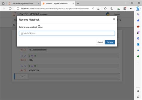 Python の基礎