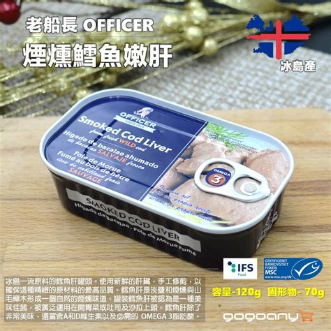 鱈魚肝的價格推薦 2021年9月 比價比個夠BigGo