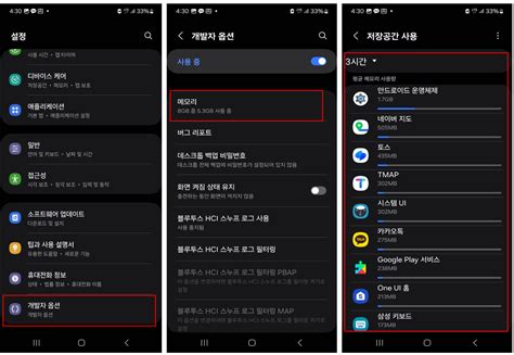 [안드로이드] 메모리 사용량 확인 방법