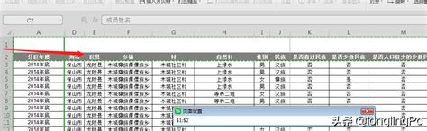 如何给表格添加自动标题 表头 电子表格自动表头设置方法 正数办公