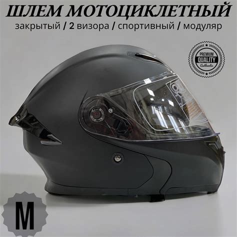 Шлем Мотоциклетный закрытый M / 2 визора / спортивный шлем/ мотошлем ...