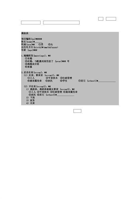 epidata 3 0入门指南：数据录入与管理详解 csdn文库