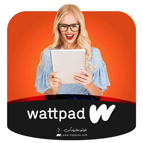 خرید اکانت Wattpad وات‌پد پرمیوم مجازیته