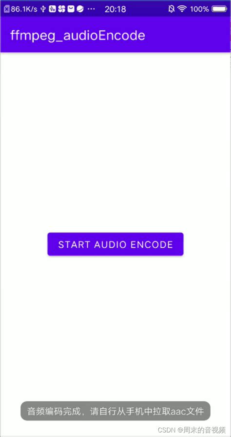 ffmpeg音频的编码流程详解及demo ffmpeg接口调用将音频重新编码 csdn博客