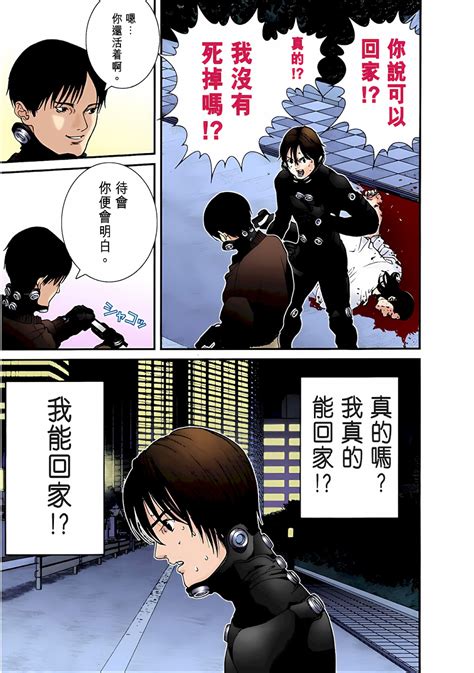 【全彩】殺戮都市 18回 生还条件 卡通漫画