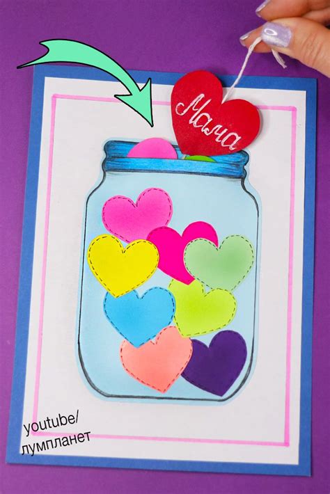 Подарок для мамы Шаблоны открыток Баночка с сердечками Детсадовские художественные проекты