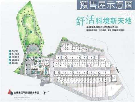 宏亞科境之南透天區台中市大雅區平和南路別墅降價獨賣稀有釋出台積電科境之南後院花園別墅a3 房屋出售 樂屋網