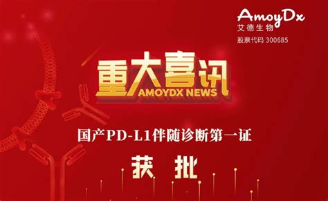新闻中心艾德生物 官网